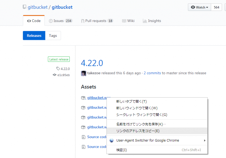 第28回 バージョン管理システムを作る（GitBucketの導入） « shell-mag